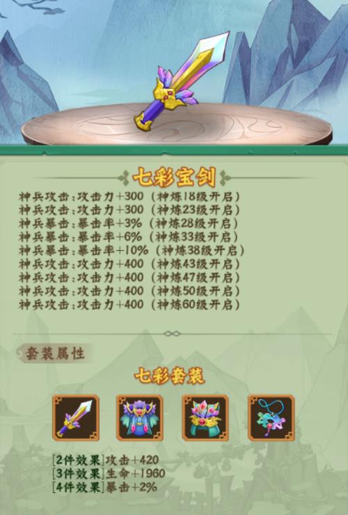 葫芦兄弟七子降妖开服表图标