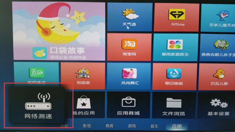 魔百盒破解无线功能图标