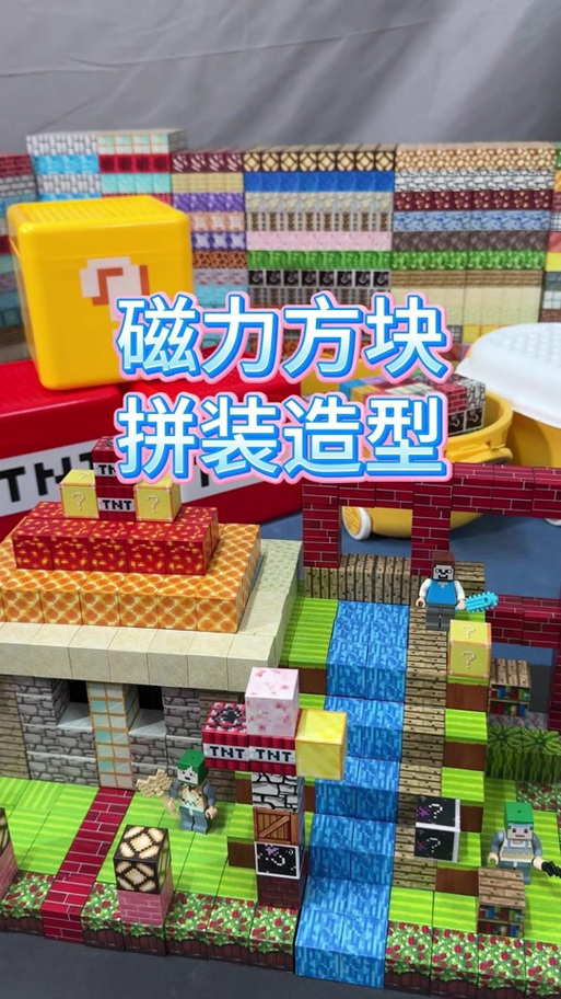 我的世界快速搭方块图标