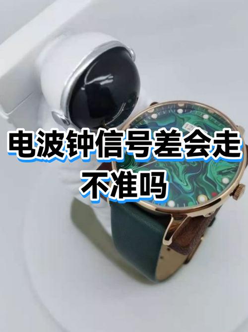 电波钟不准了图标