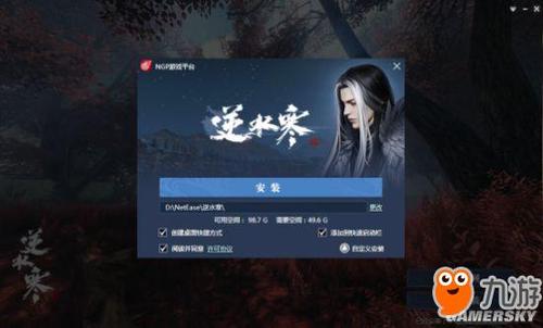逆水寒网易官网下载图标