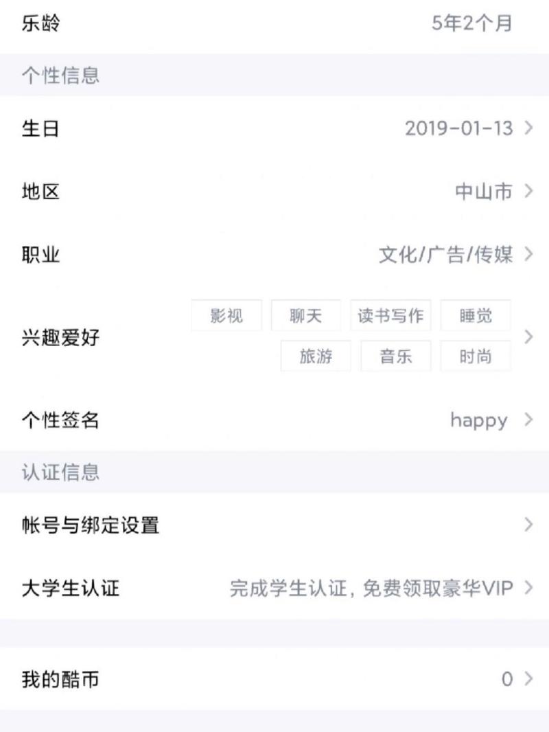 酷狗实名认证安全吗图标