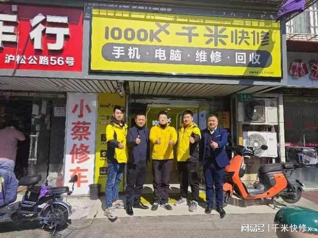 滴滴快修加盟图标