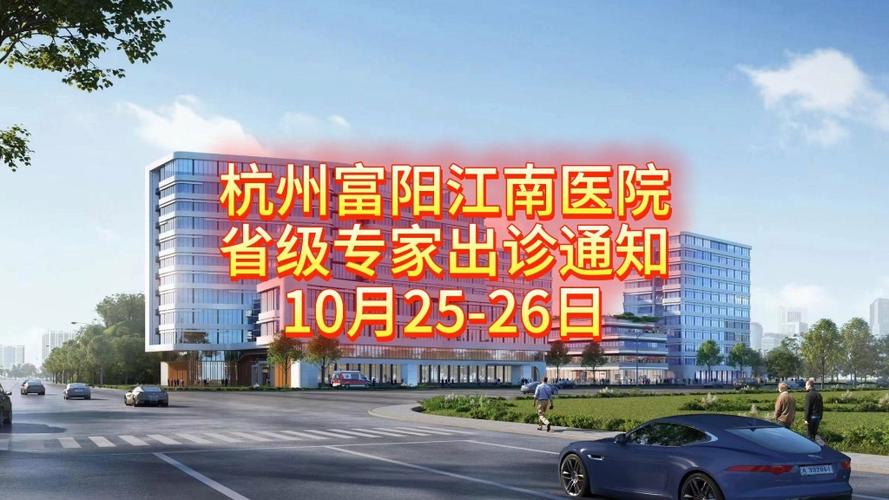 江南医院挂号预约图标