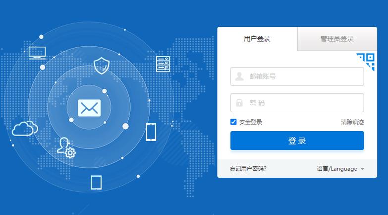 263企业邮箱登录登录入口电脑版截图