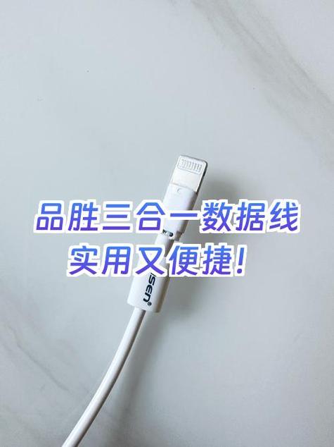 品胜数据线多少钱一条图标