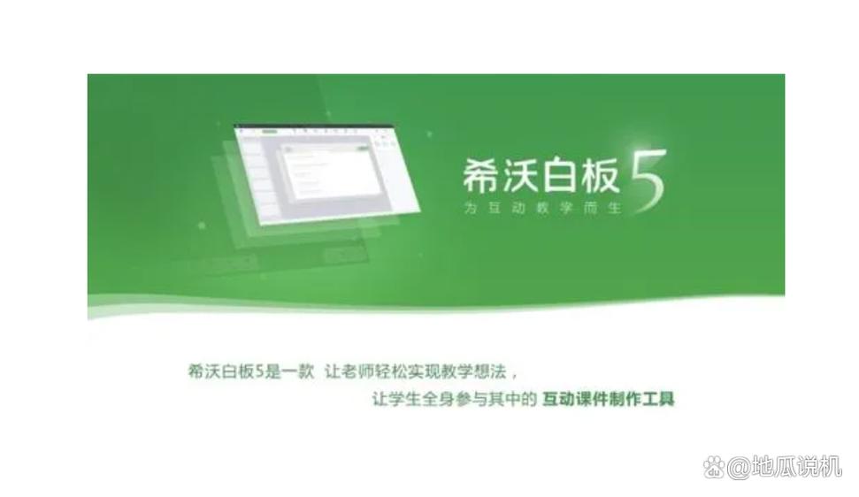 PPT怎么转到希沃图标