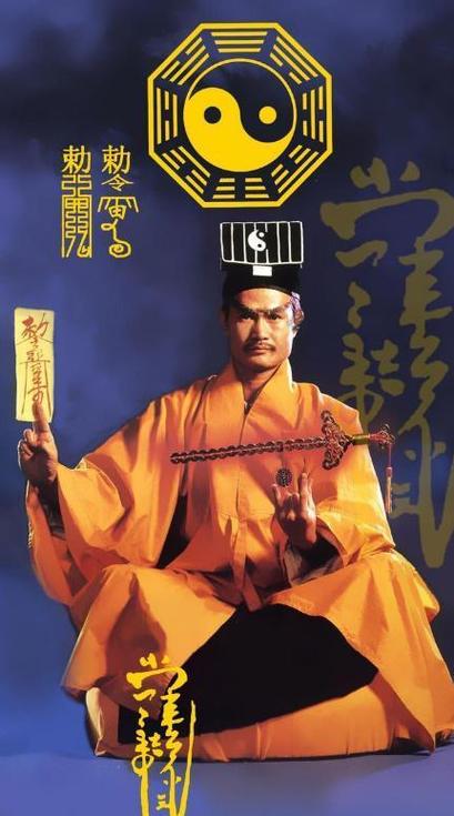 茅山秘术电影在线观看