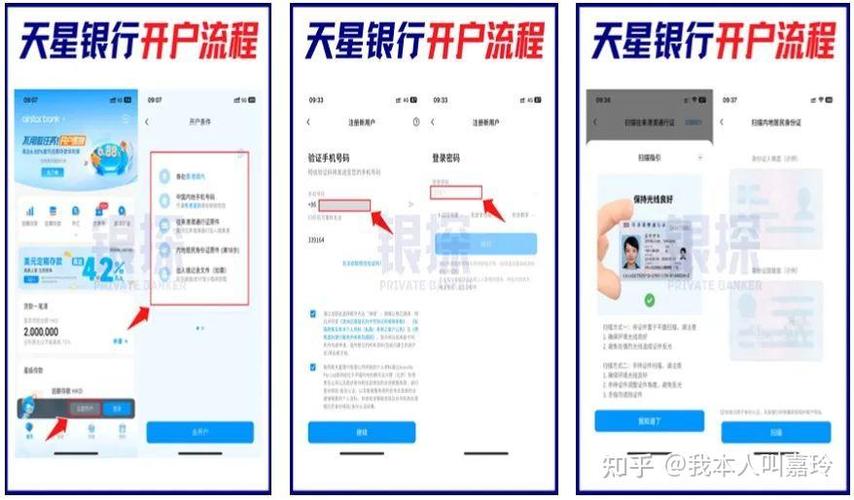 内地开香港银行账户建议开哪家银行图标