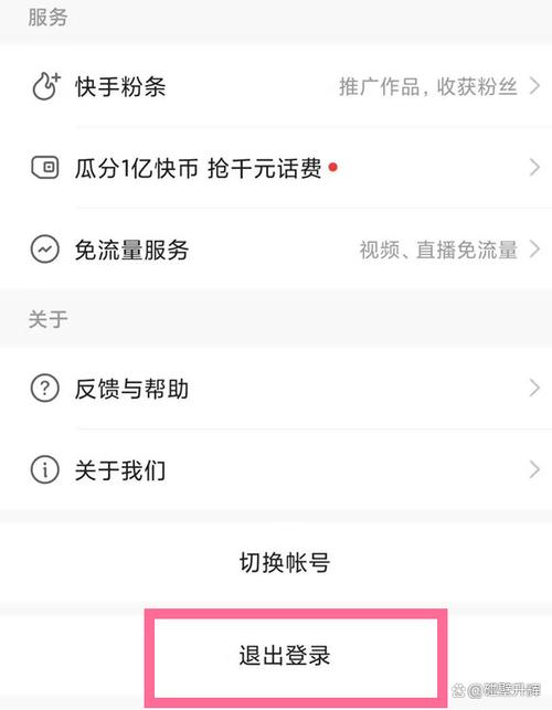 快手频繁切换账号怎么办截图