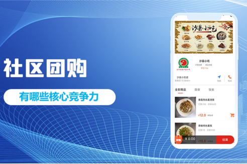 新邻居团购图标