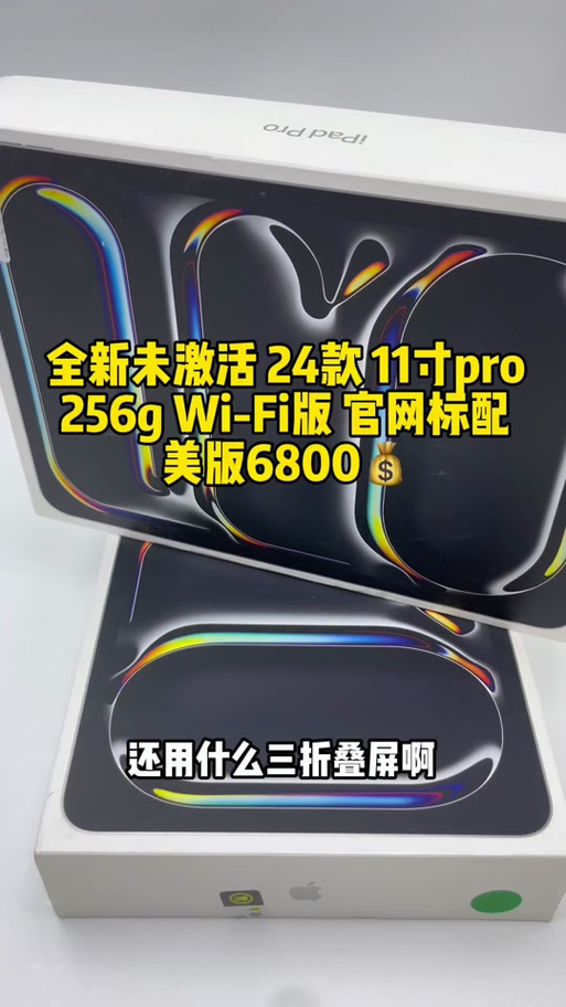 平板激活和没激活的区别截图