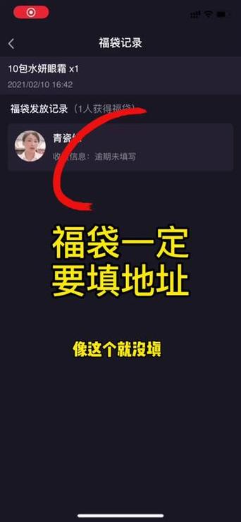抖音中的福袋在哪里找出来