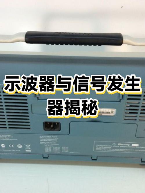 信号发生器和示波器区别
