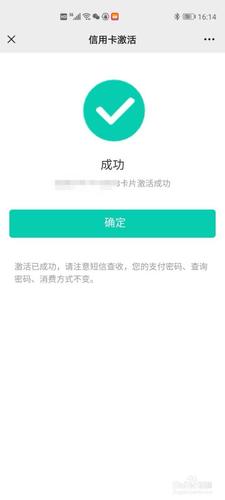 新换信用卡还用激活码图标