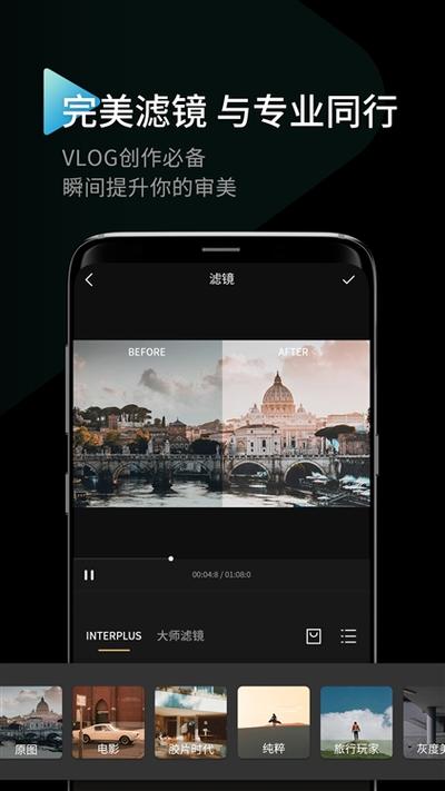 interphoto软件下载