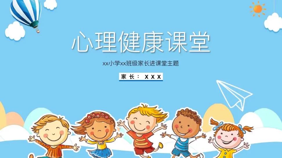 课件ppt免费下载图标