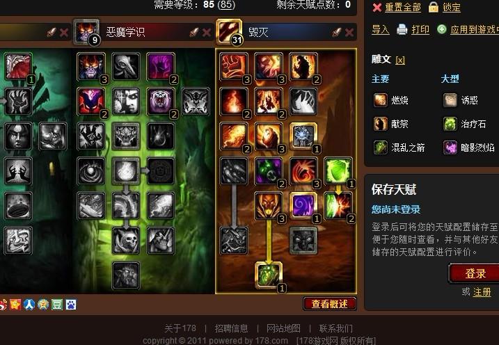 怀旧服暗毁术士pvp天赋图标