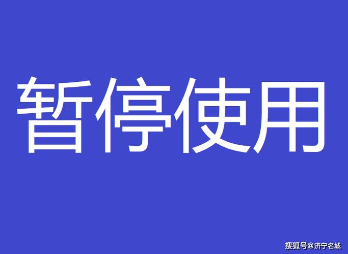 微信怎么暂停使用图标