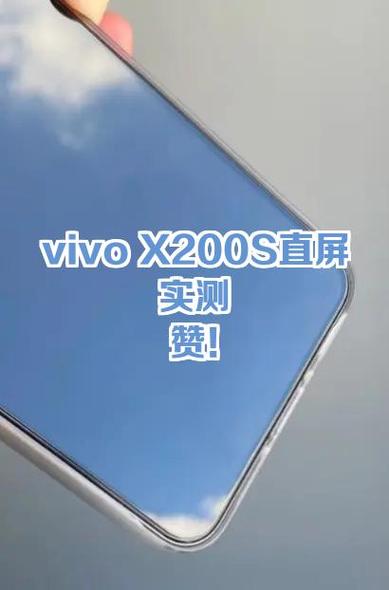 vivo x200s怎么进入安全模式截图