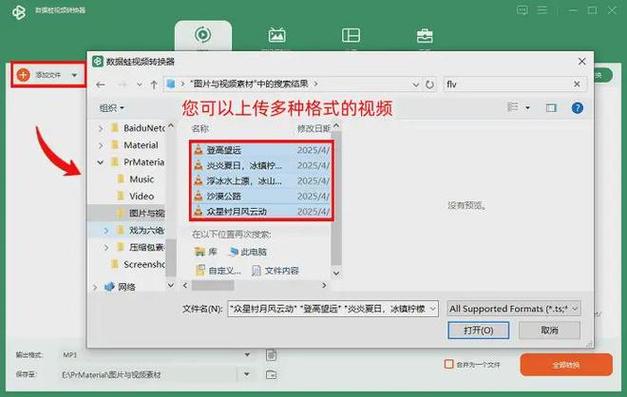 音频提取转换器截图