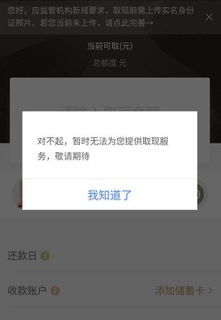 京东白条可以提现到银行卡吗图标