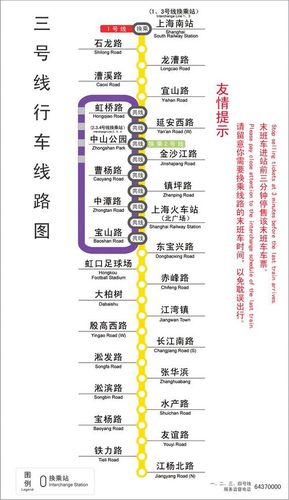 3号线地铁站点图标