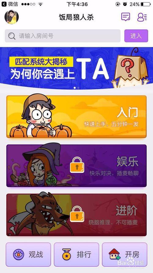 饭局狼人答题答案截图
