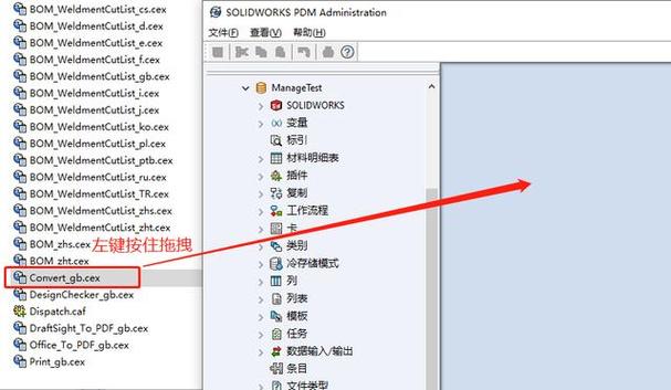 solidworks更改文件路径图标