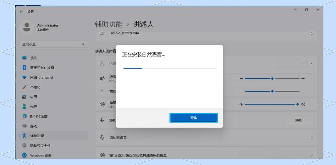 语音功能设置图标