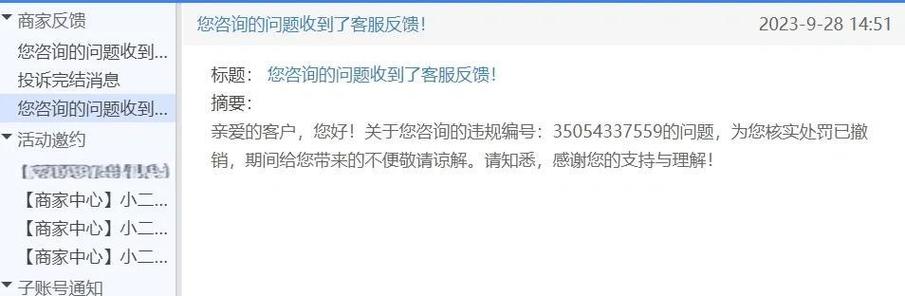 开子账号有风险吗图标
