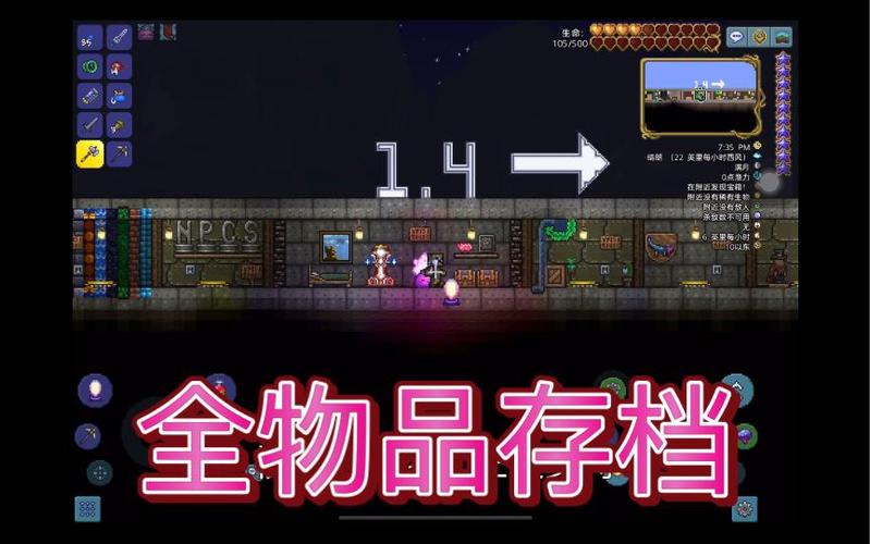 泰拉瑞亚国服可以导入存档吗截图
