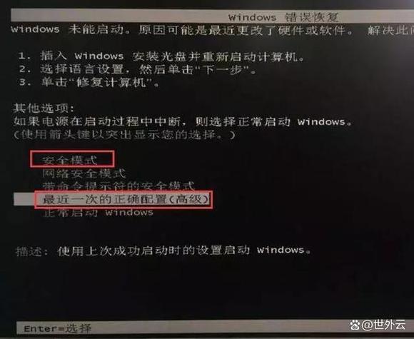电脑开机显示屏显示英文怎么办图标