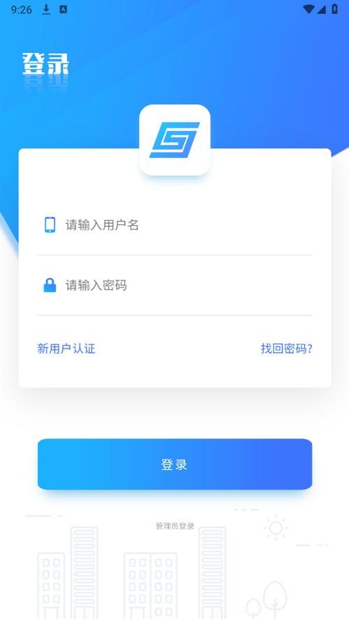 安卓信息管理系统图标