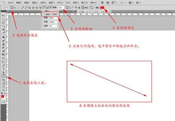 ps箭头怎么设置