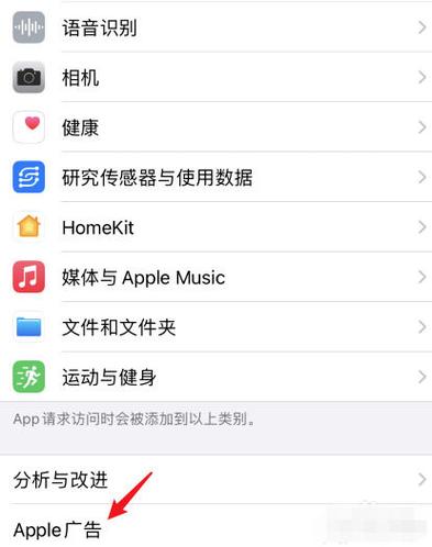 苹果手机语音识别怎么关闭