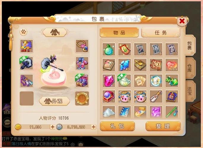 梦幻手游69日常截图