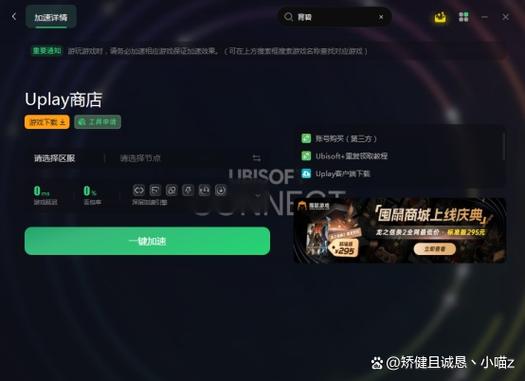 uplay怎么买游戏缩略图