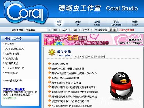 QQ挂IP图标