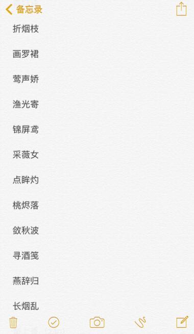 顺口的三个字网名截图