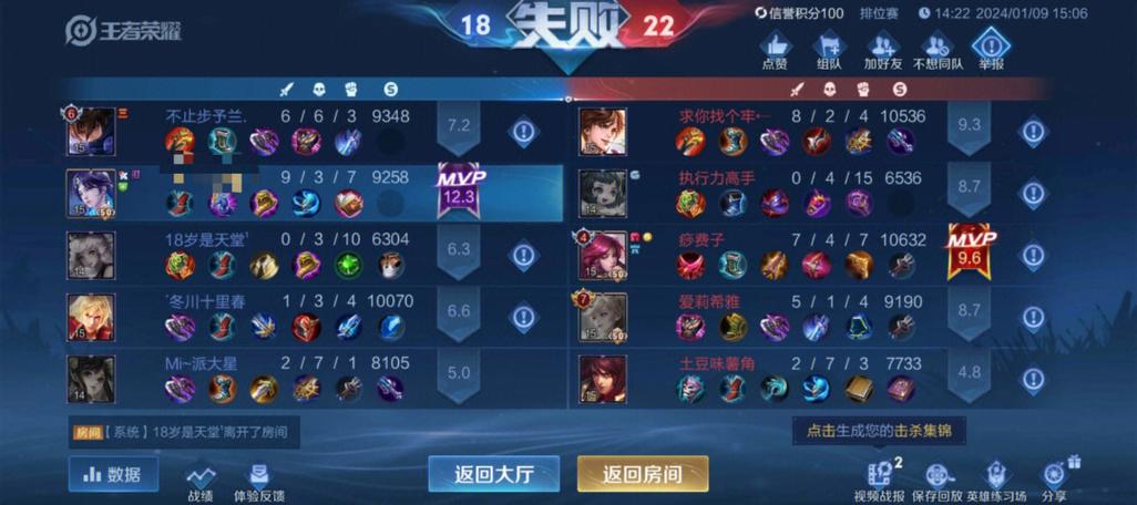 为什么王者总是匹配到很坑的队友图标
