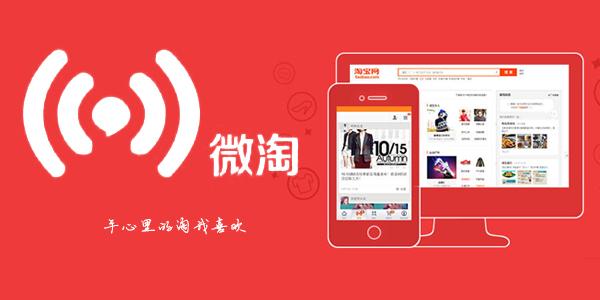 淘宝微淘官网图标