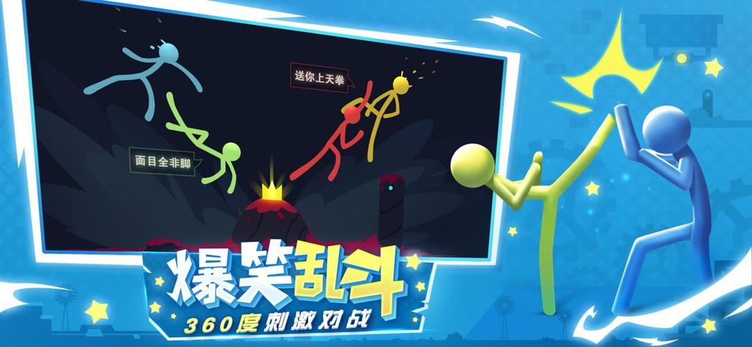 逗逗火柴人破解版