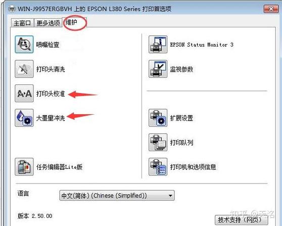 打印机清洗了还是有条纹截图
