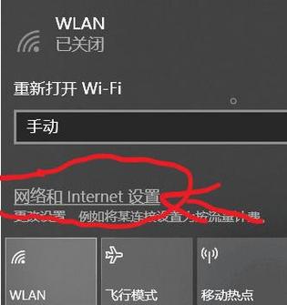 wlan已关闭是什么意思图标