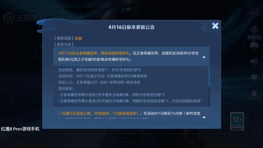 王者荣耀流量下载多少g图标