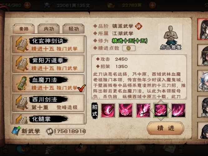 烟雨江湖商刀前排还是后排截图
