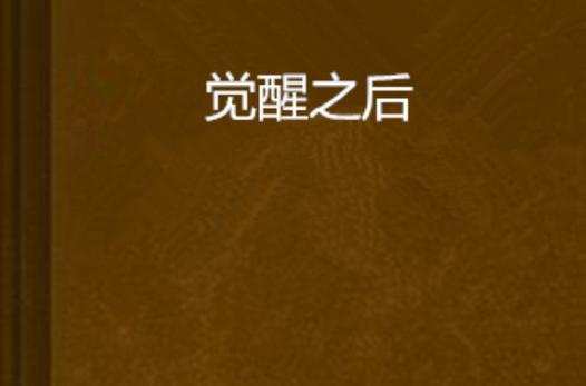 漂亮炮灰npc觉醒之后截图