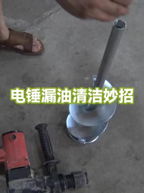 电锤漏油怎么修理视频图标