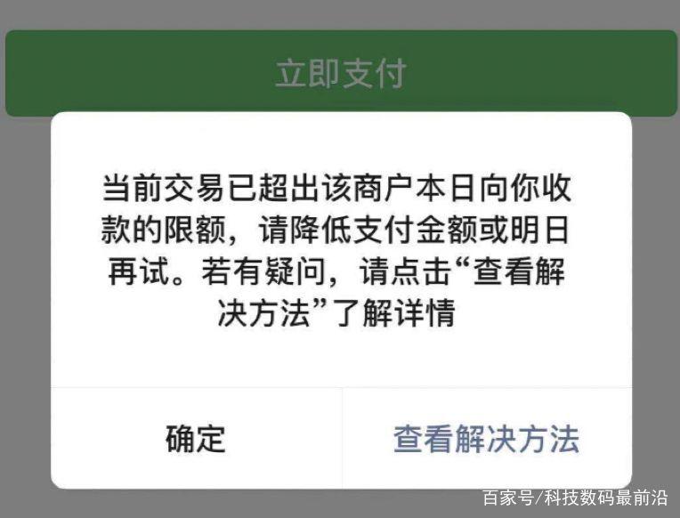 别人给我转钱转不过来